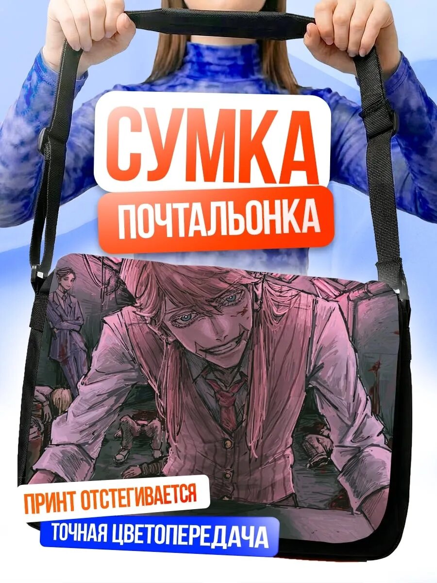 Сумка кросс-боди