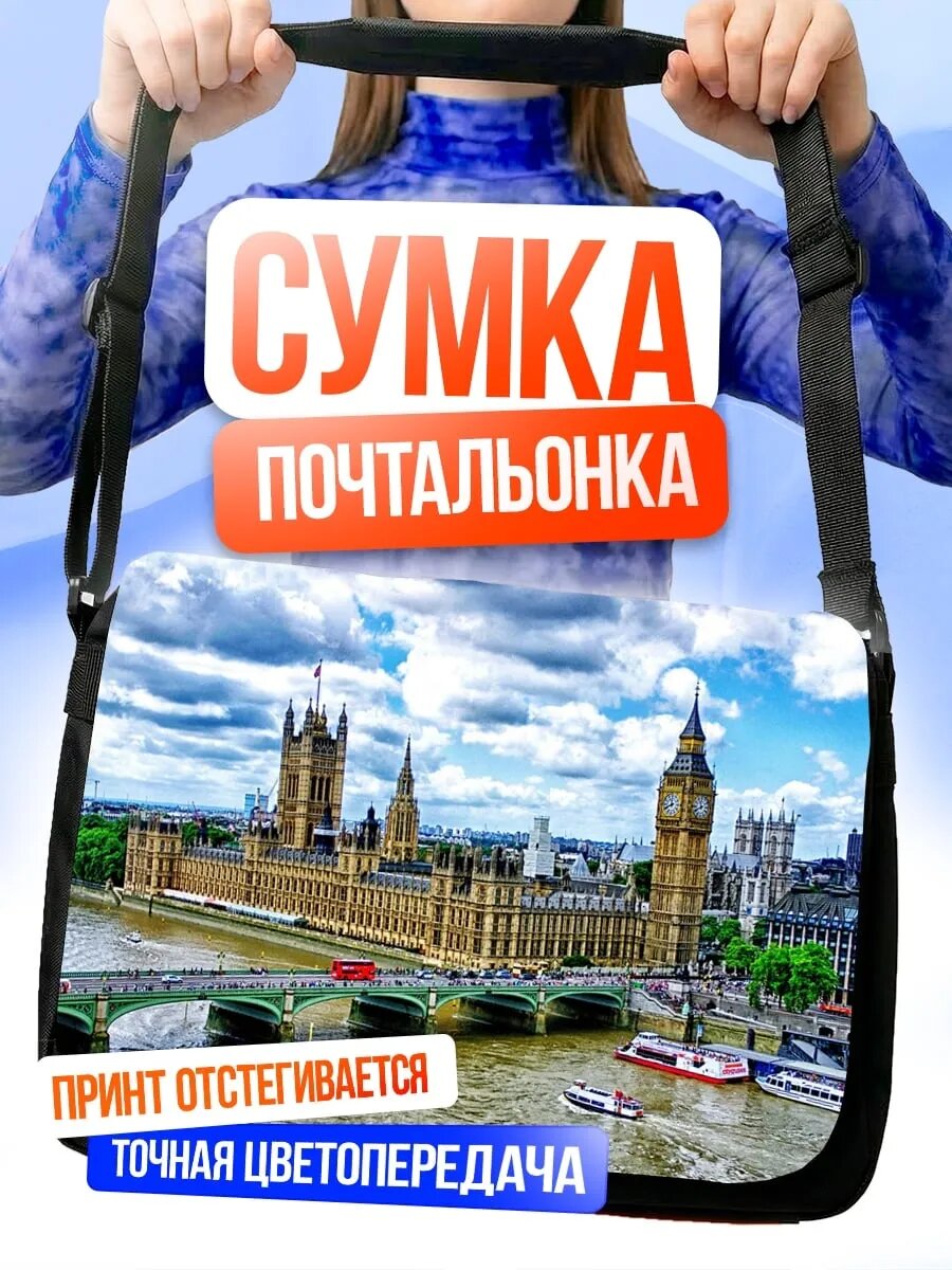 Сумка кросс-боди