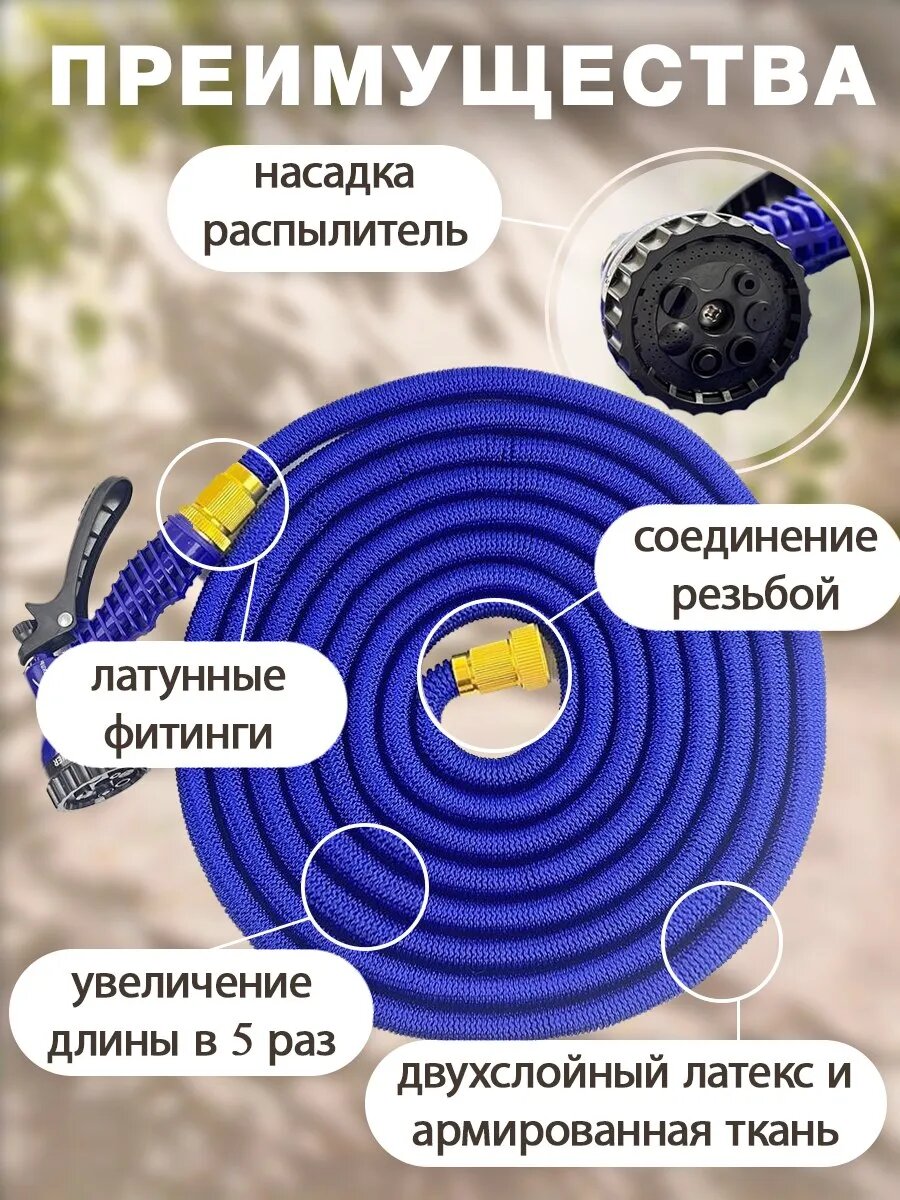 Шланг поливочный Восток Стиль, растягивающийся, 3/4", 25 м, латекс, синий — фото 1