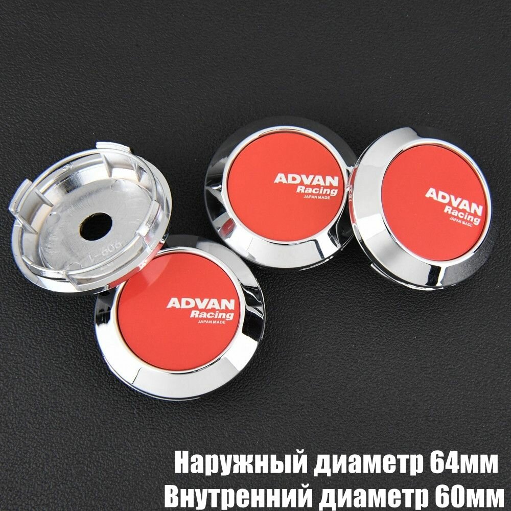 Колпачки на литые диски 64мм/60мм/10мм комплект 4 шт ADVAN Наклейка Заглушки ступицы пластик Хром