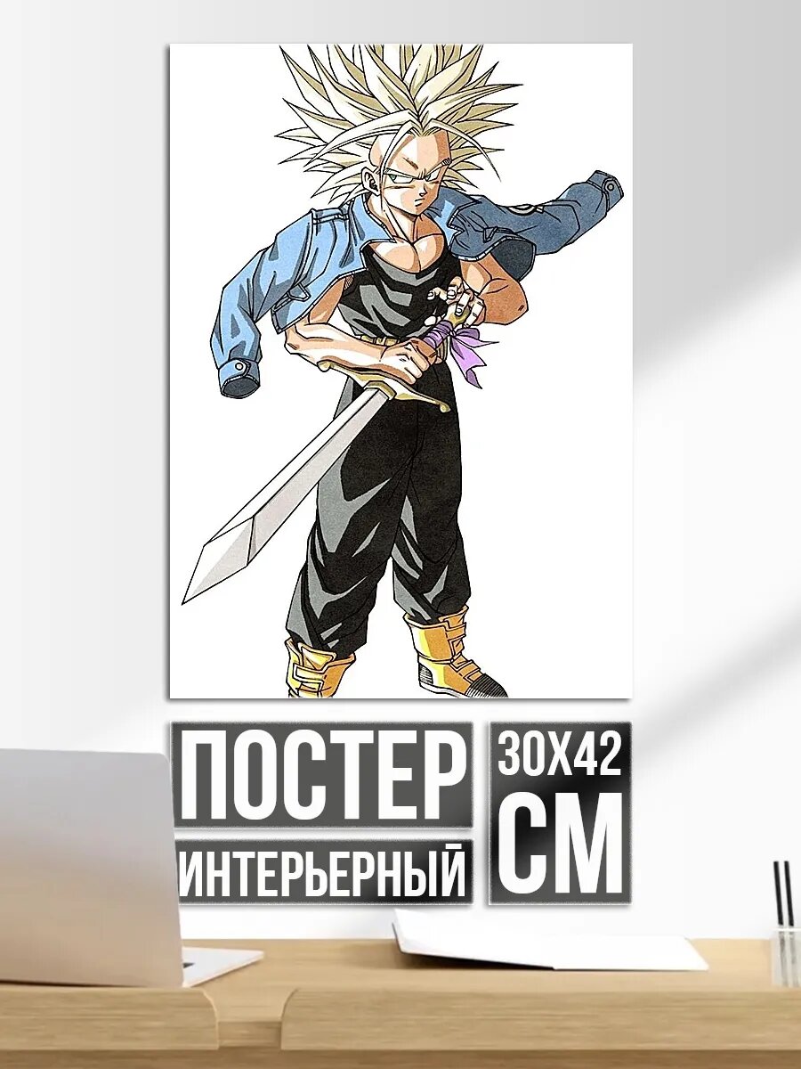 Плакат постер Транкс из Dragon Ball