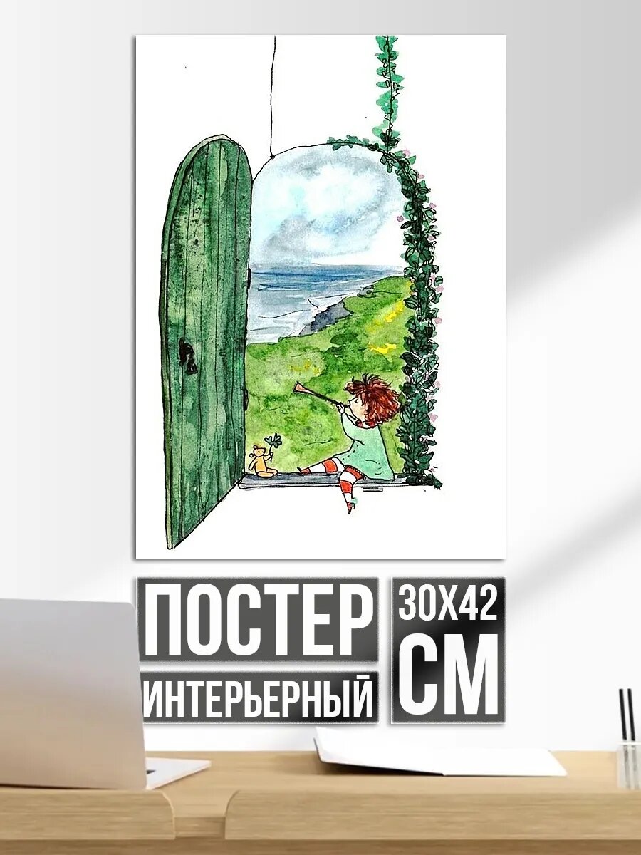 Плакат постер Дверь в сказочный мир