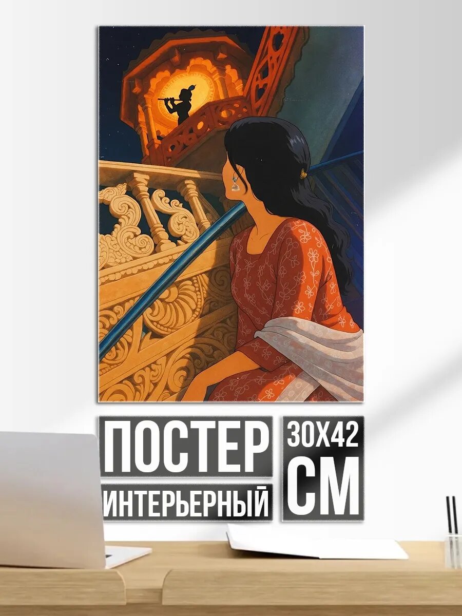 Плакат постер Девушка слушает флейту