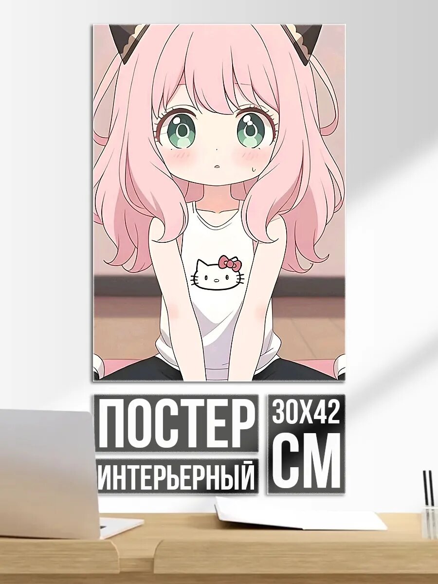 Плакат постер Аня Форджер с ушками