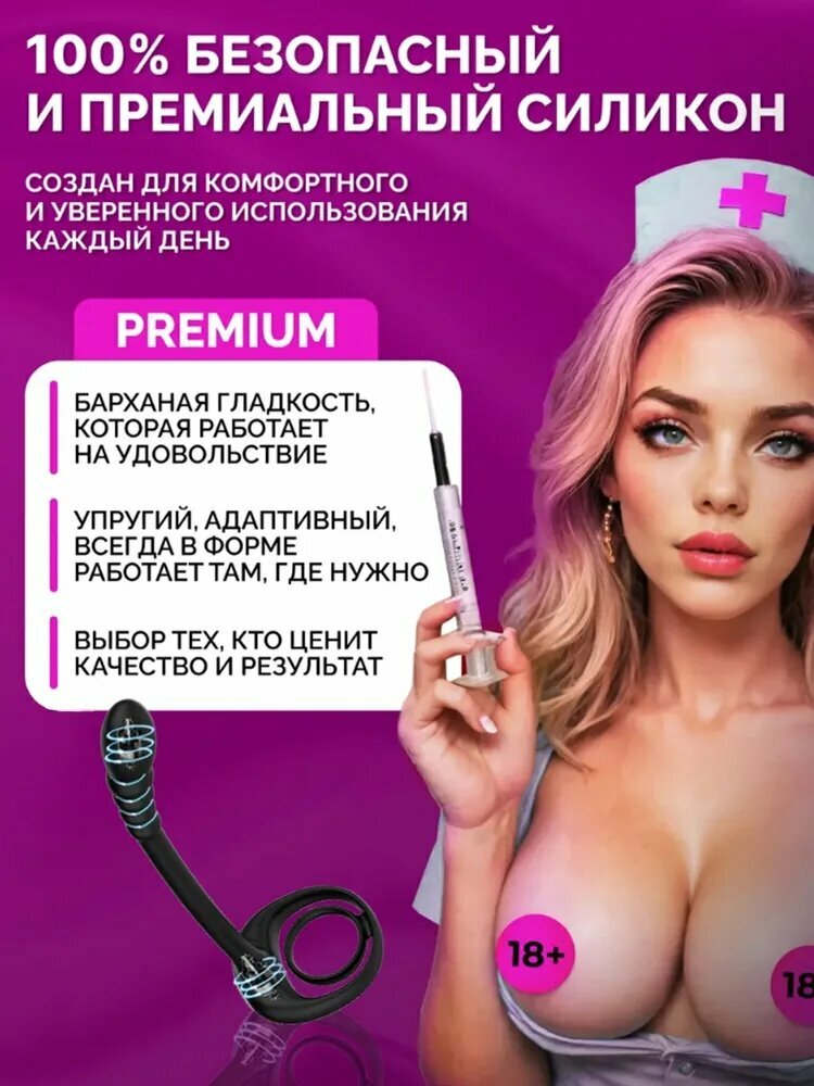 ПростатыБеспроводное приложение для дистанционного управления анальным стимулятором с функцией блокировки эякуляции — фото 1