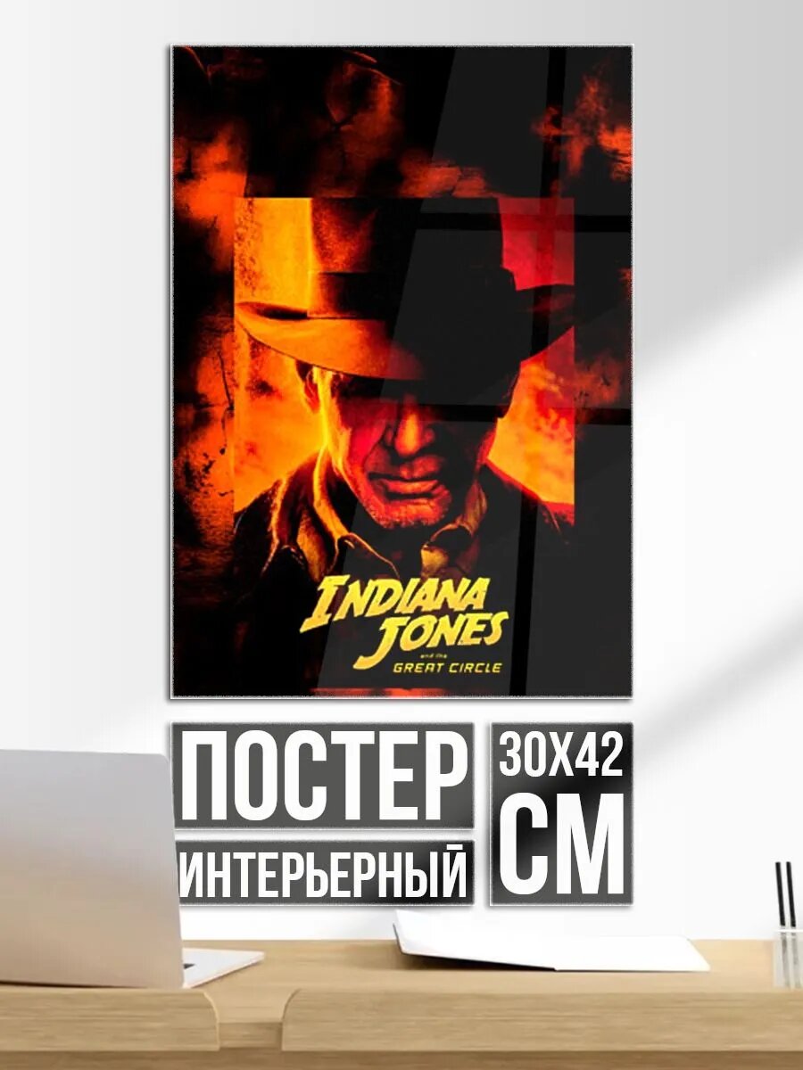 Постер на стену Indiana Jones and the Great Circle