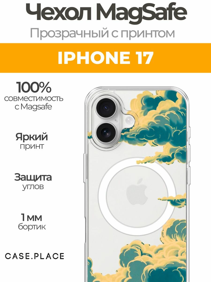 Чехол на Apple iPhone 17 (Айфон 17) MagSafe с магнитом и принтом Звездное небо с облаками