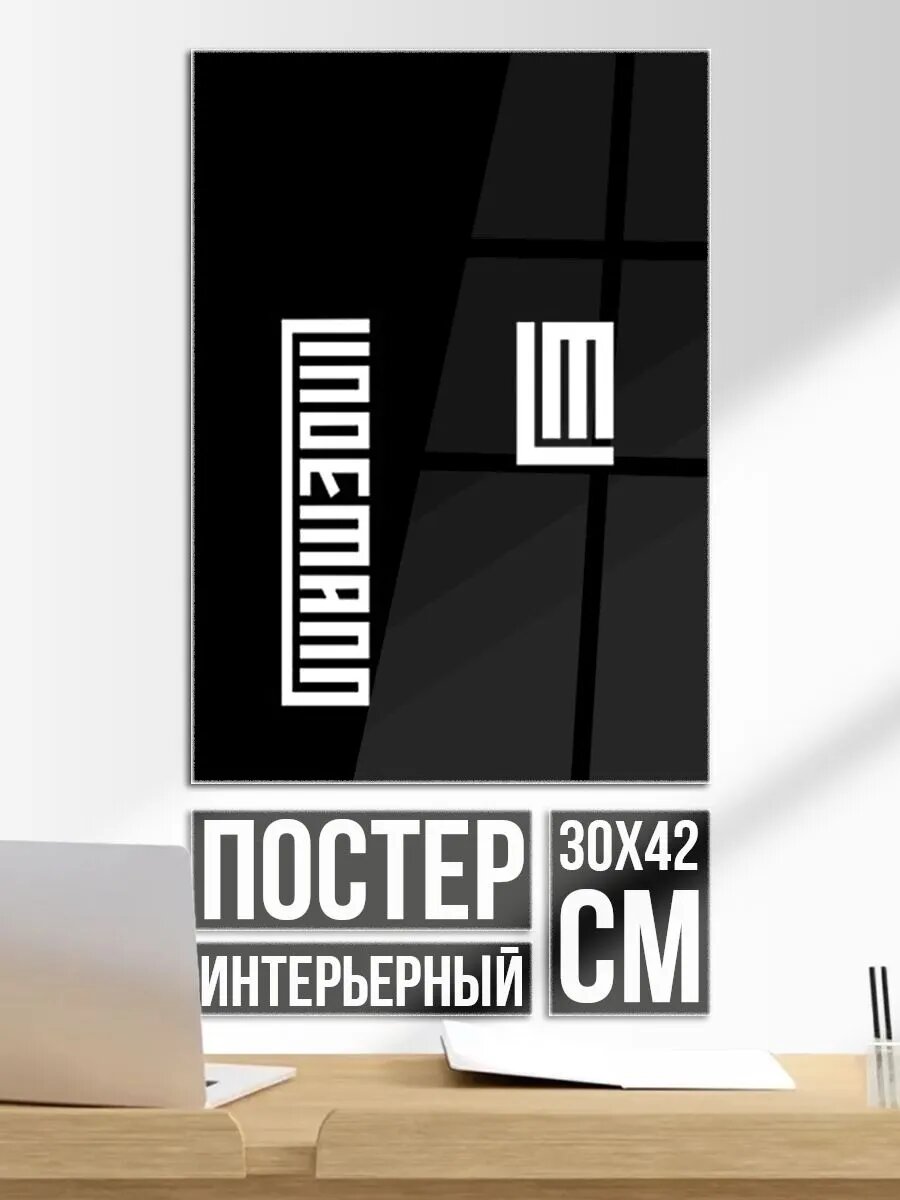 Постер на стену LINDEMANN