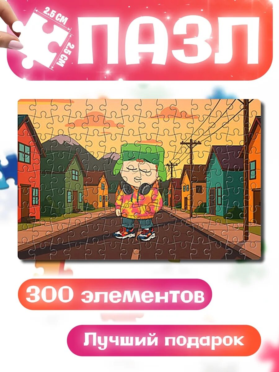 Пазлы для детей и взрослых Довольный Кайл в южном парке