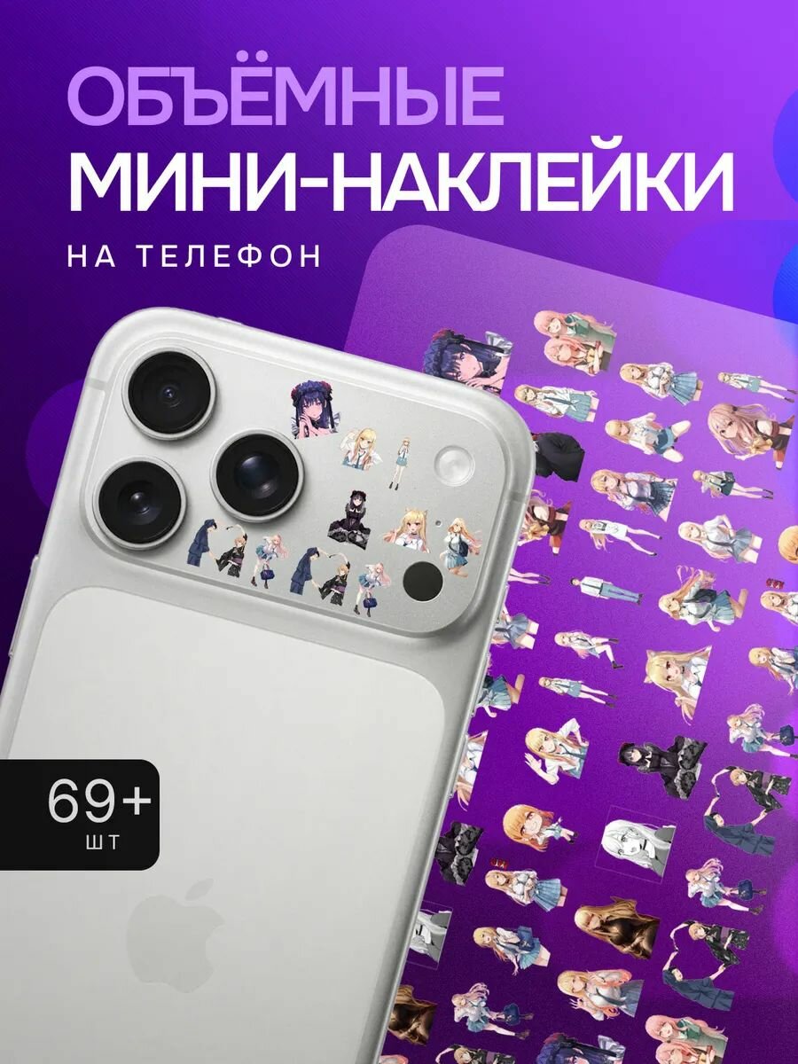 Мини наклейки на телефон My Dress-Up Darling