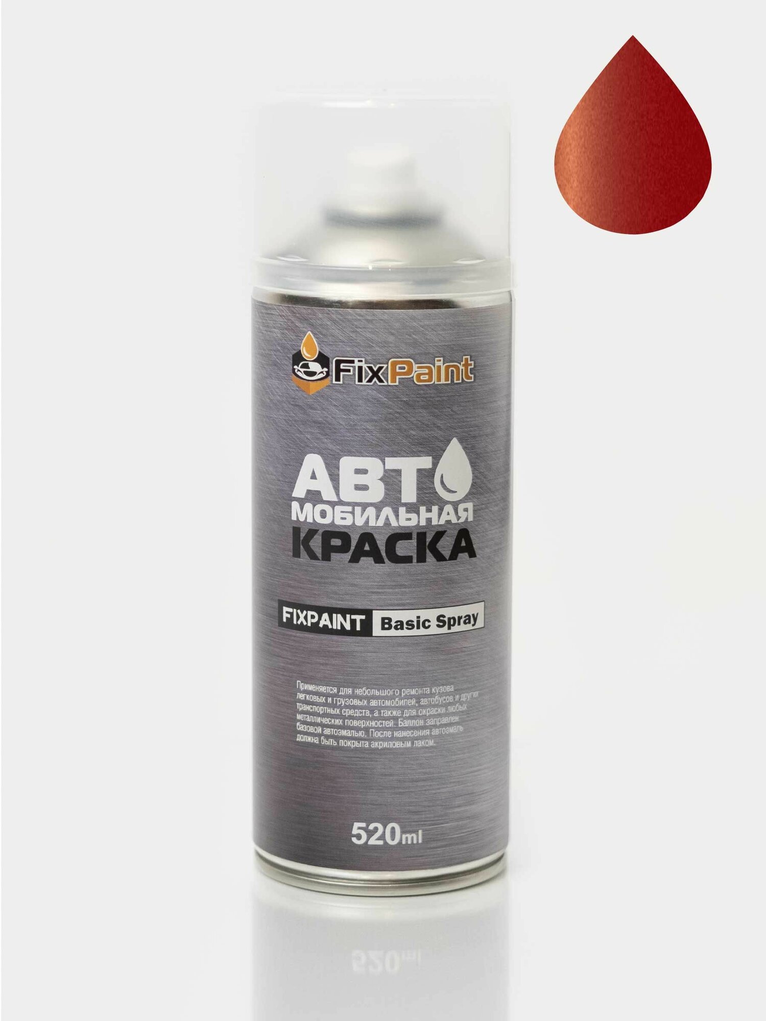 Краска TOYOTA RAIZE (A200A), код . R75, RED, автомобильная эмаль FixPaint Spray в аэрозольном баллончике 520 мл