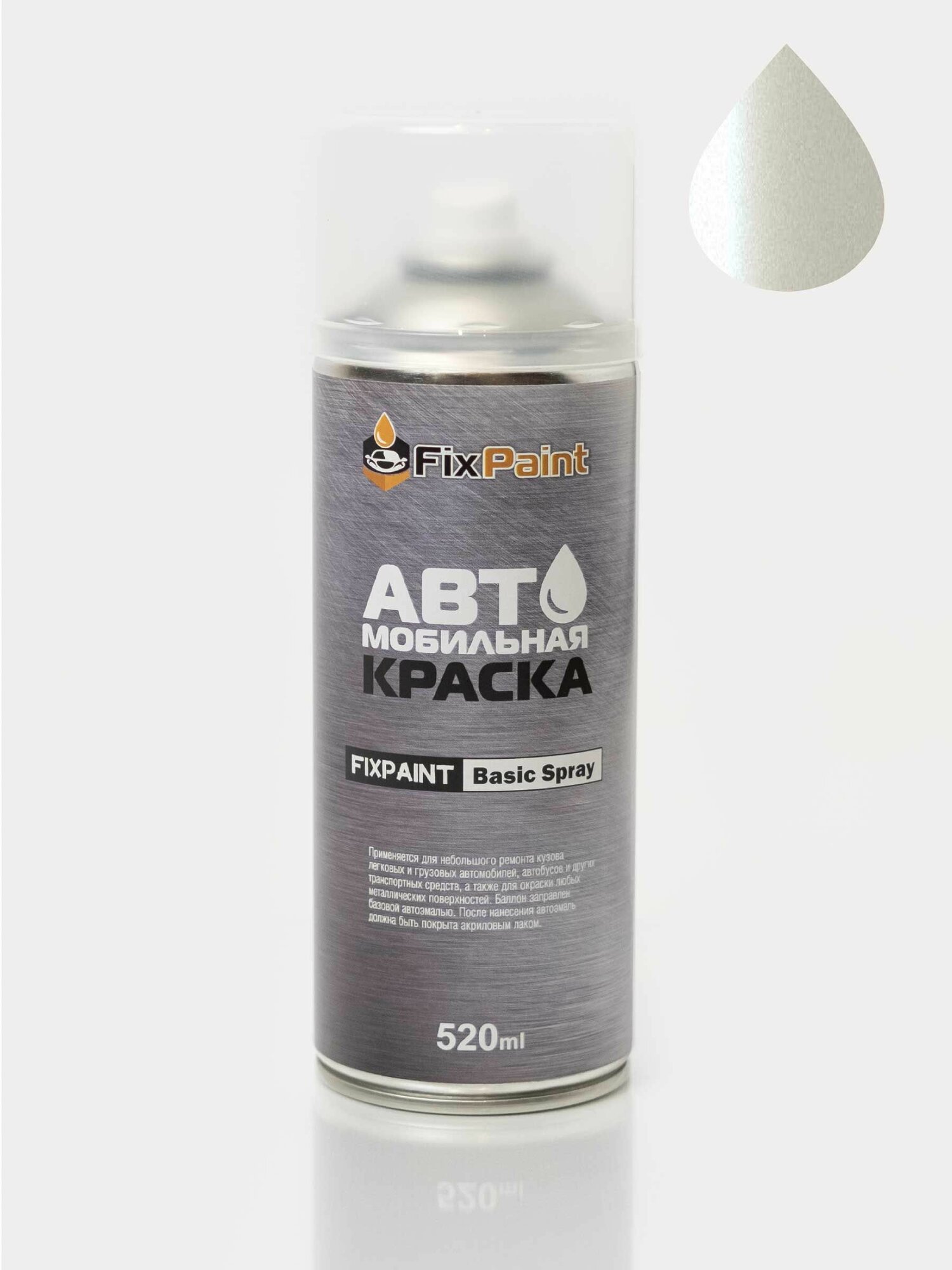 Краска HONDA, код NH875PX, IVORY PEARL, автомобильная эмаль FixPaint Spray, 2 аэрозольных баллончика по 520 мл, 1-й и 2-й слой