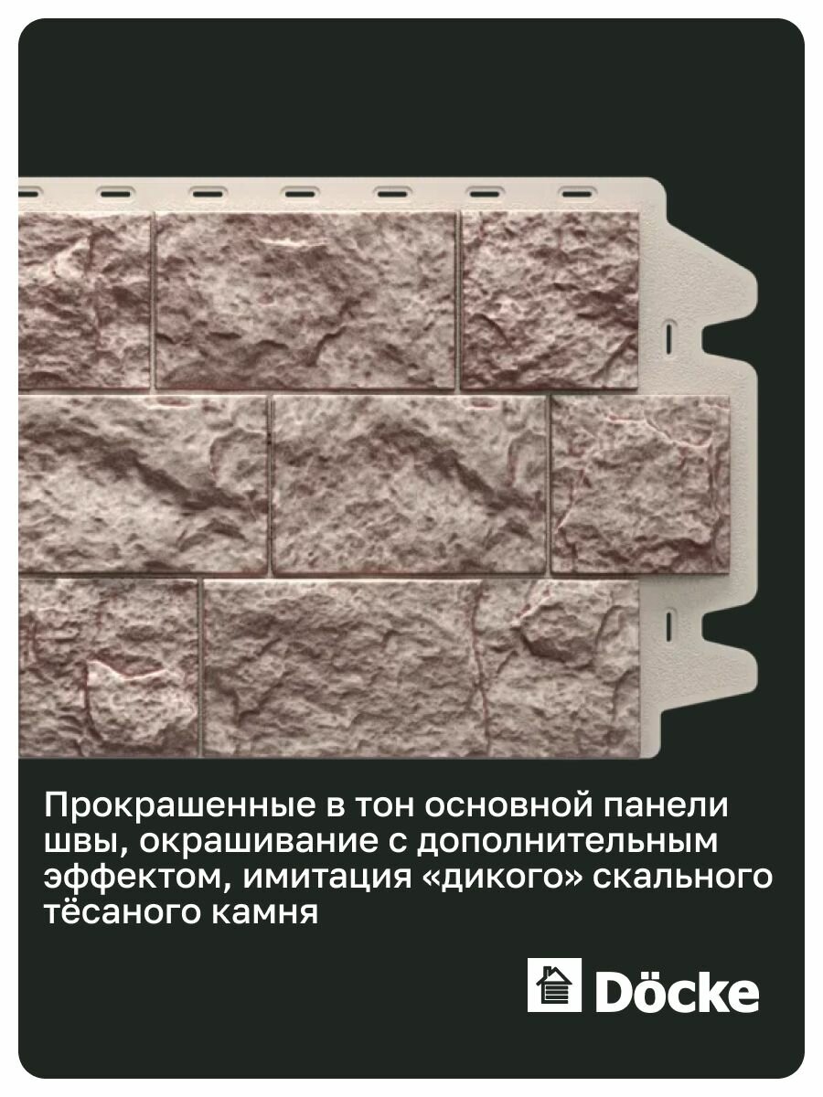 Фасадные панели Docke PREMIUM Fels, камень, перламутровый, (1,052*0,425 м), 1 уп, 10 шт (4,5 м. кв.) — фото 1