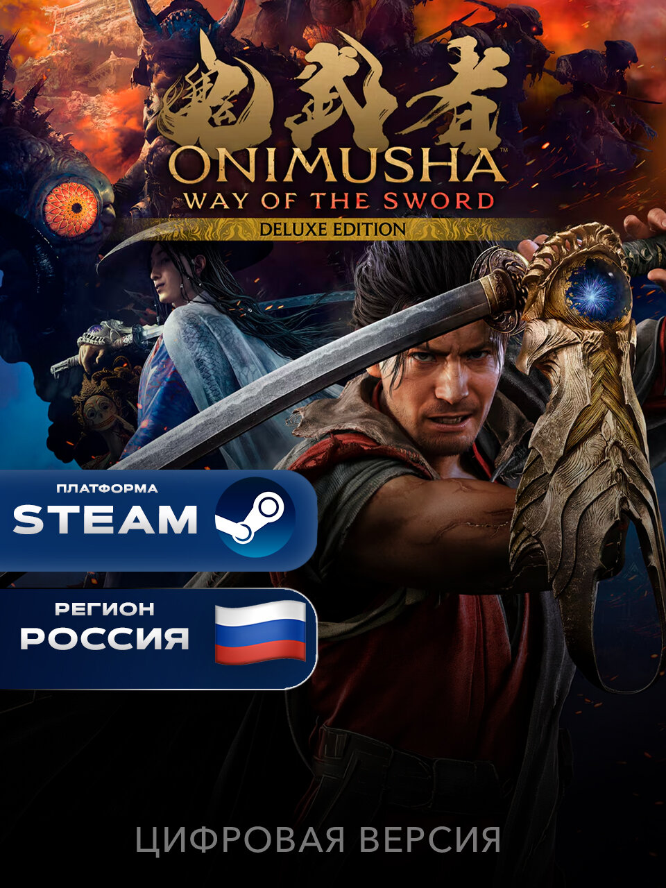 Игра Onimusha: Way of the Sword Deluxe Edition Steam Gift PC Россия