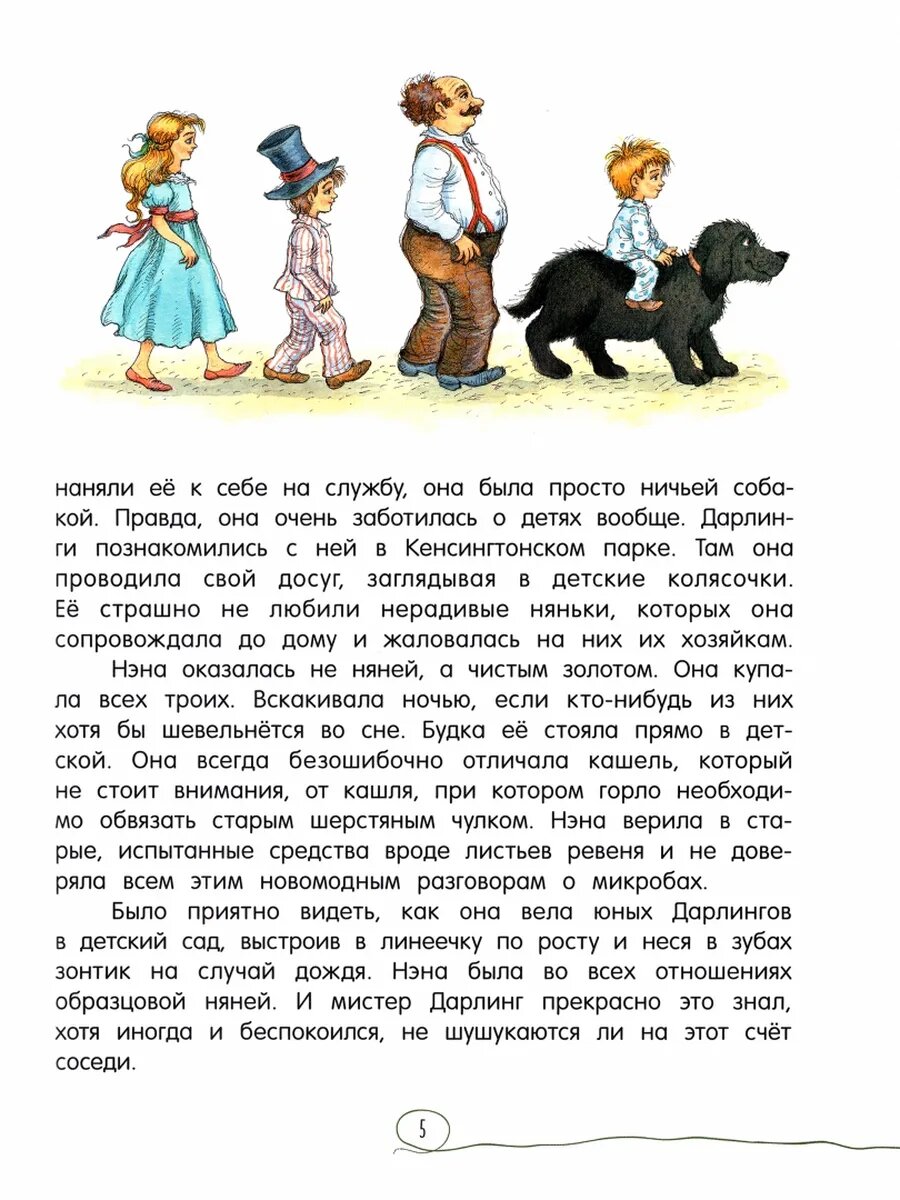 Питер Пэн Барри Д — фото 1