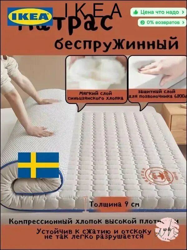 IKEA Матрас, Беспружинный, 120х190 см