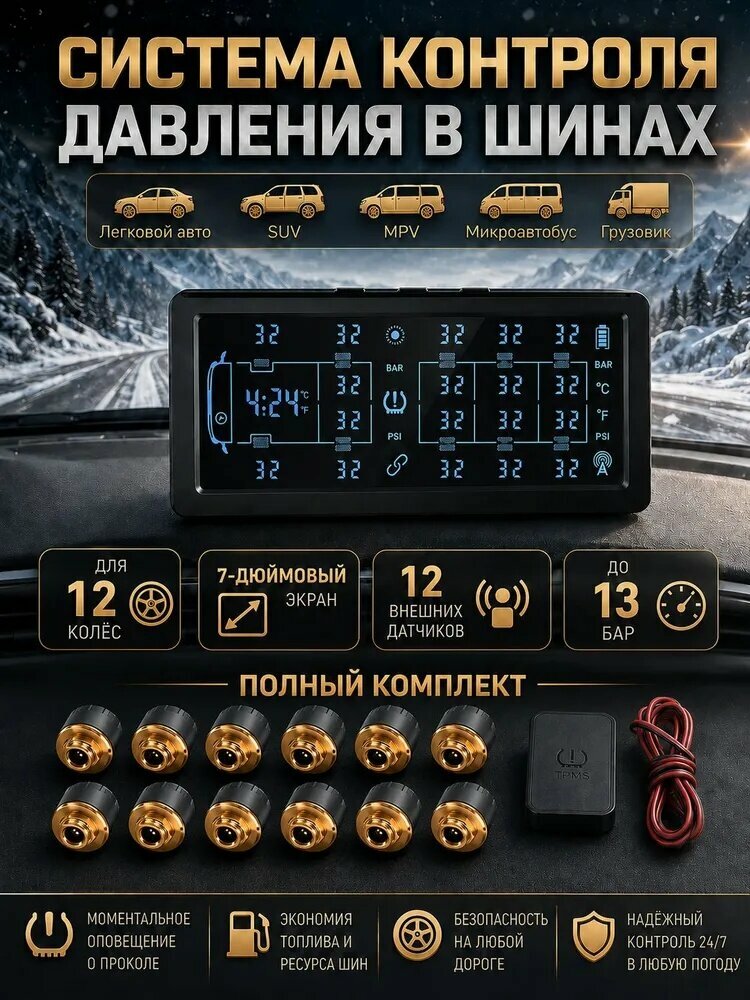 Манометр автомобильный, 12 шт.