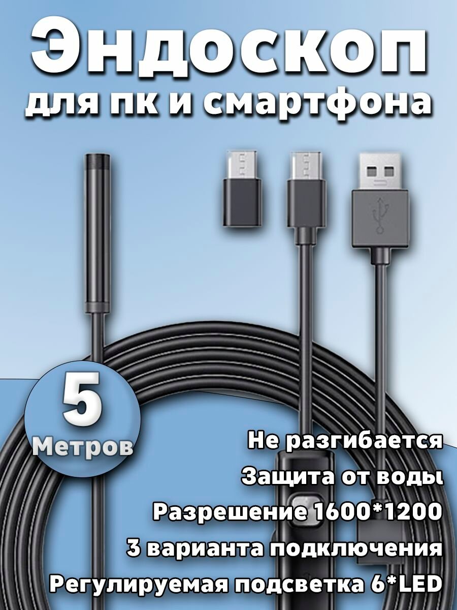 Эндоскоп жесткий кабель 5m 8.0mm 1600 * 1200 защита от воды с высоким разрешением