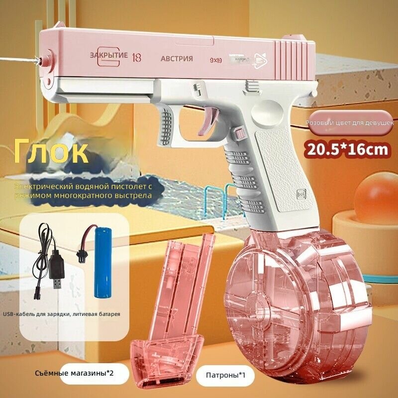 WARRIOR Glock-18 Water Blaster водяной пистолет с электроприводом, полный комплект розовый