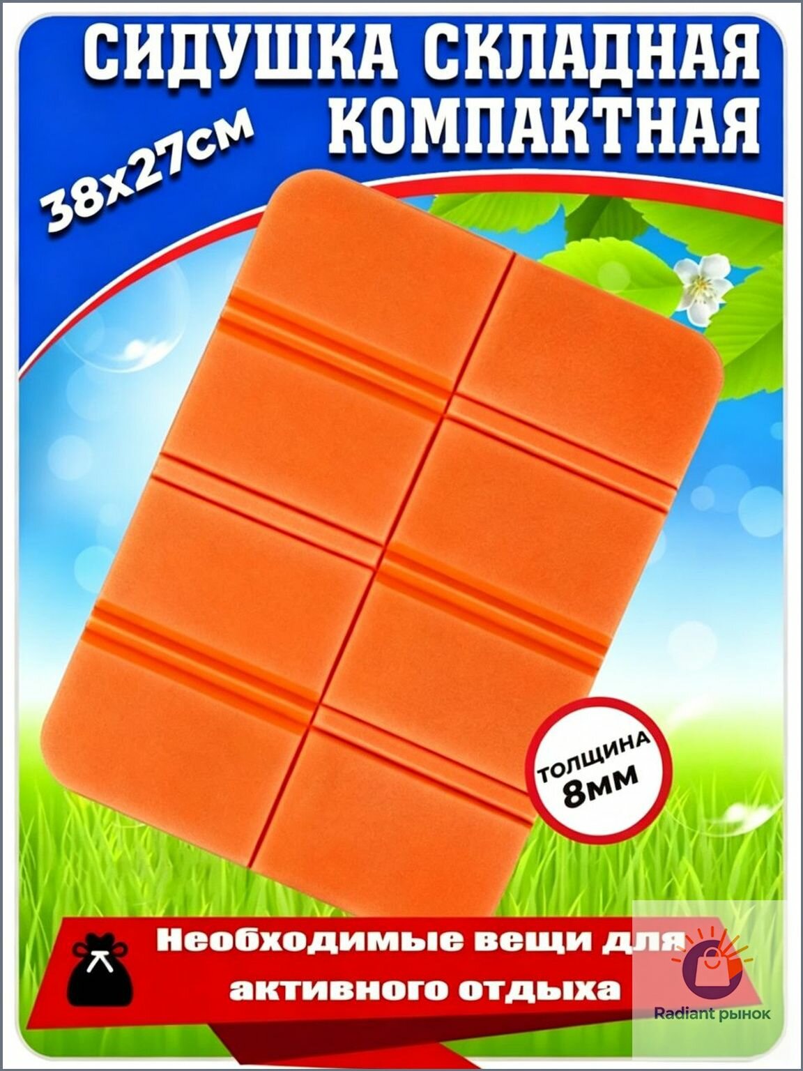 Портативный складной уличный коврик для сидения, водонепроницаемый походный коврик, сиденья кемпинга, влагостойкие подушки, прочные