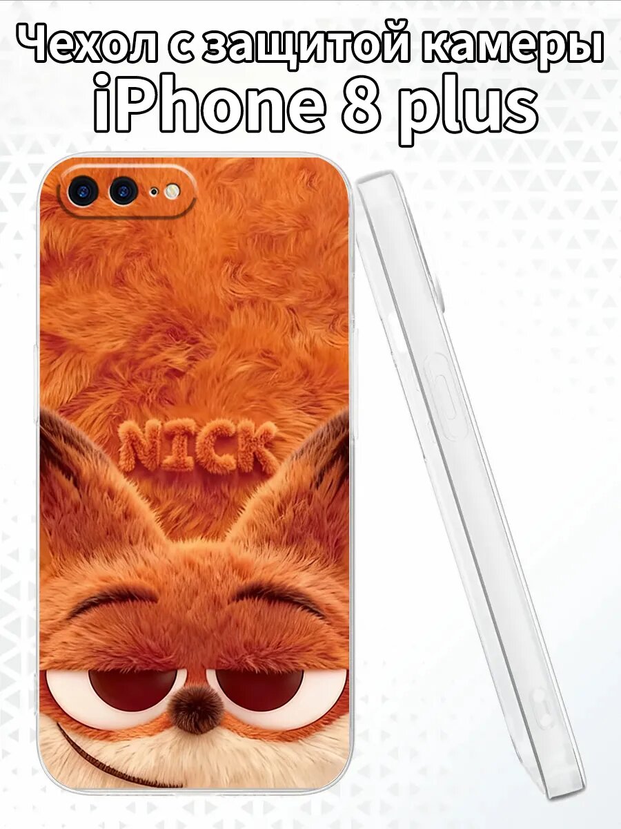 Чехол на iPhone8plus с изображением Ника