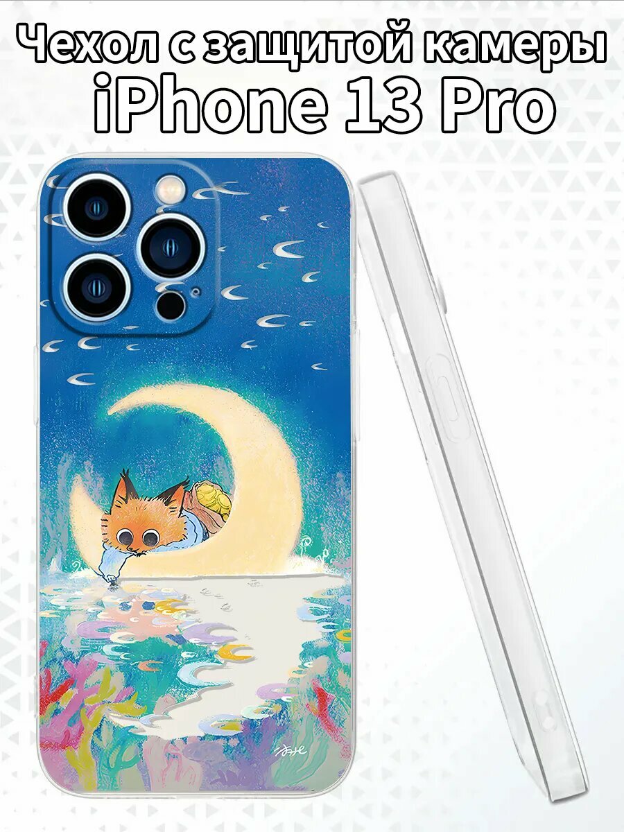 Чехол для iPhone13Pro с изображением лисы на луне