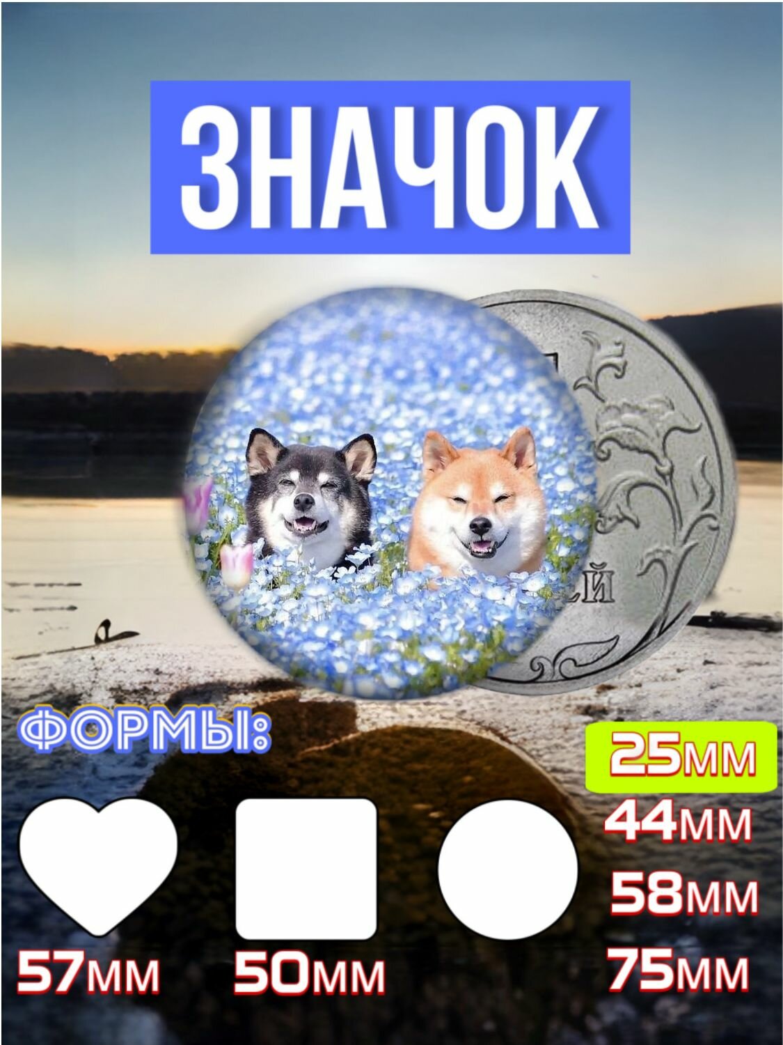 Значок, розовый, бежевый, красный