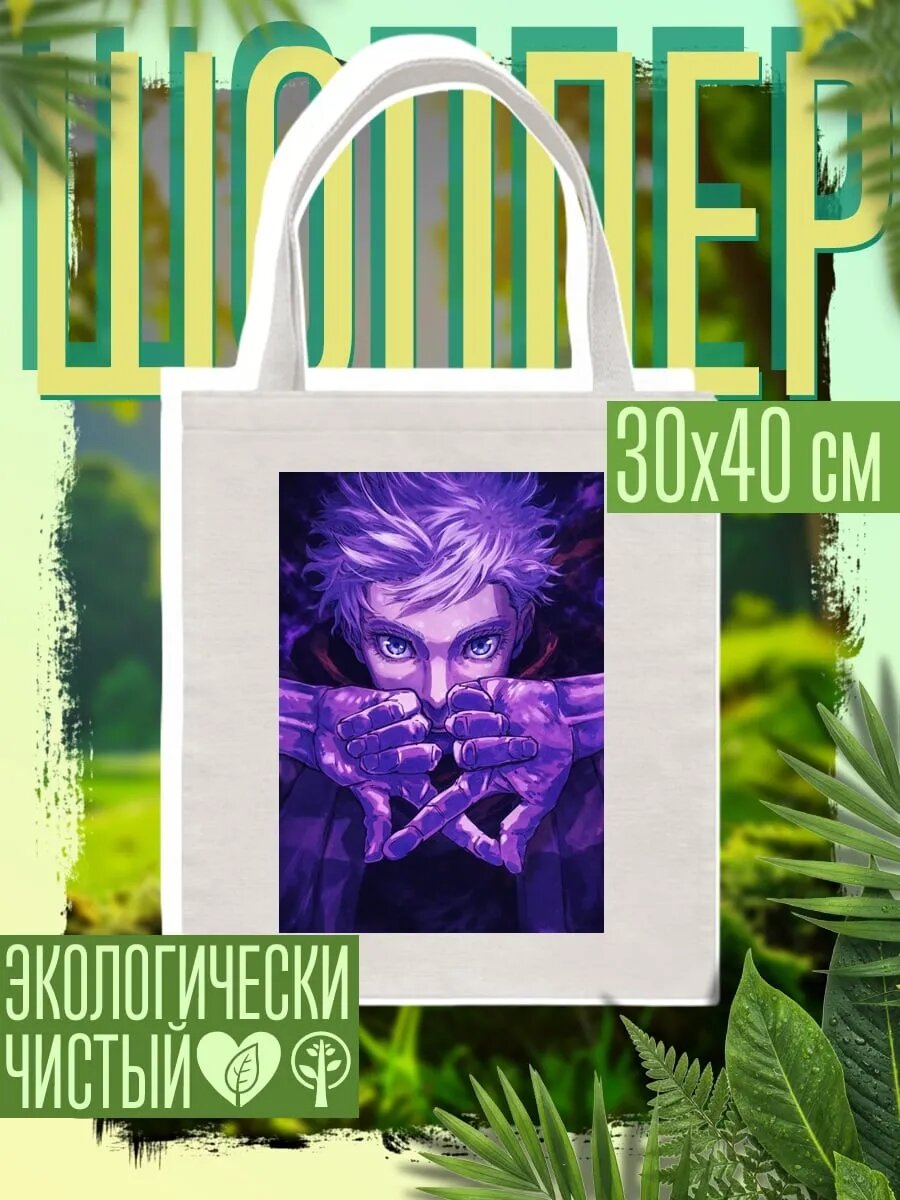 Сумка шоппер
