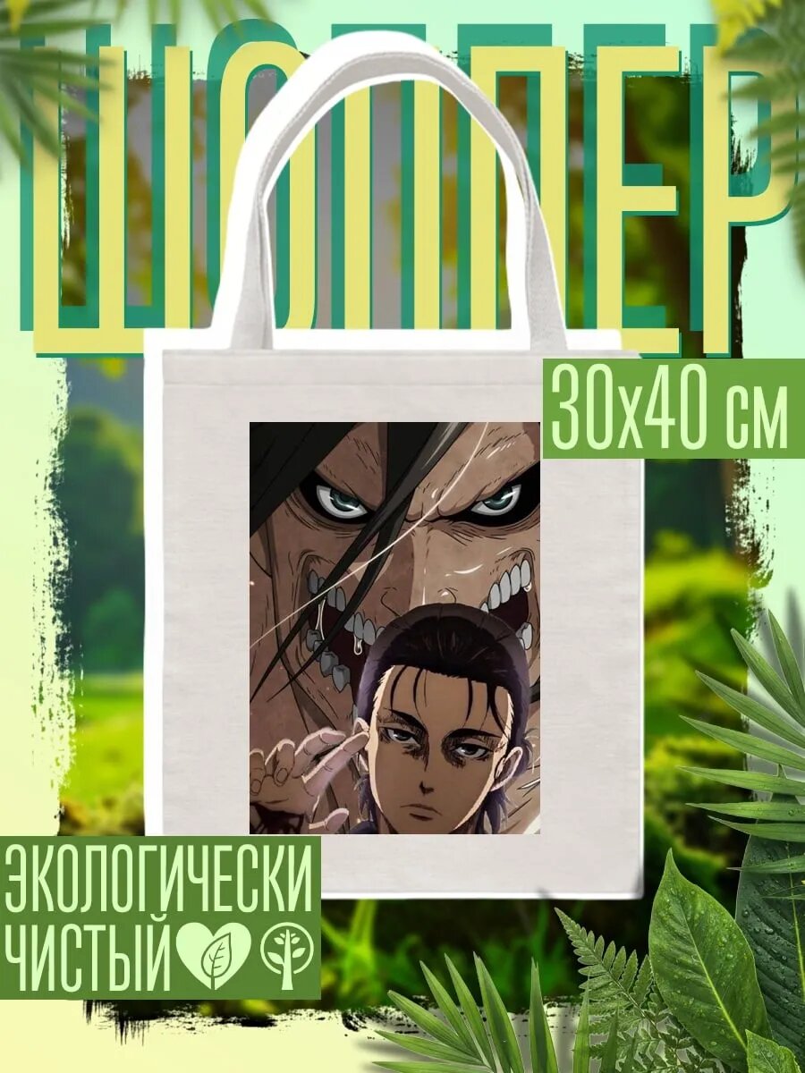 Сумка шоппер