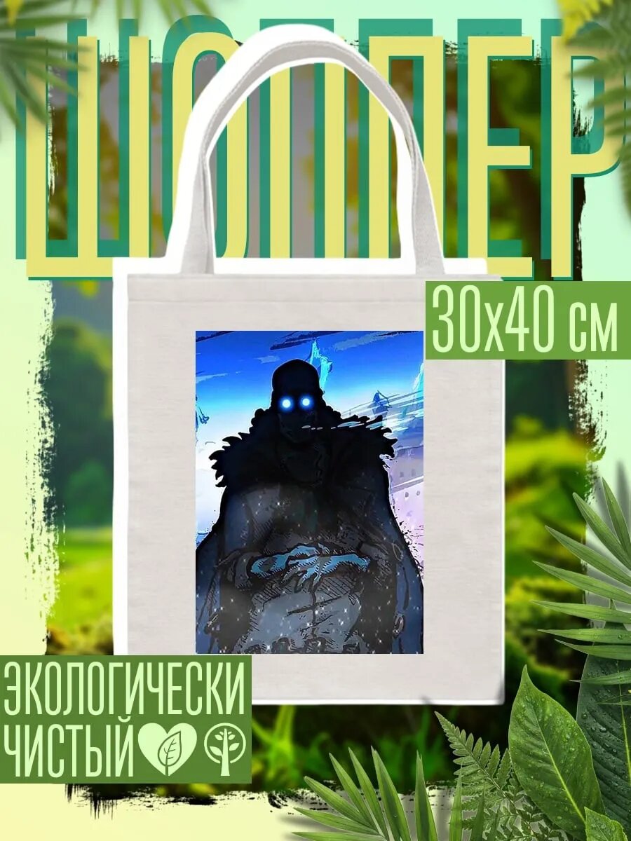 Сумка