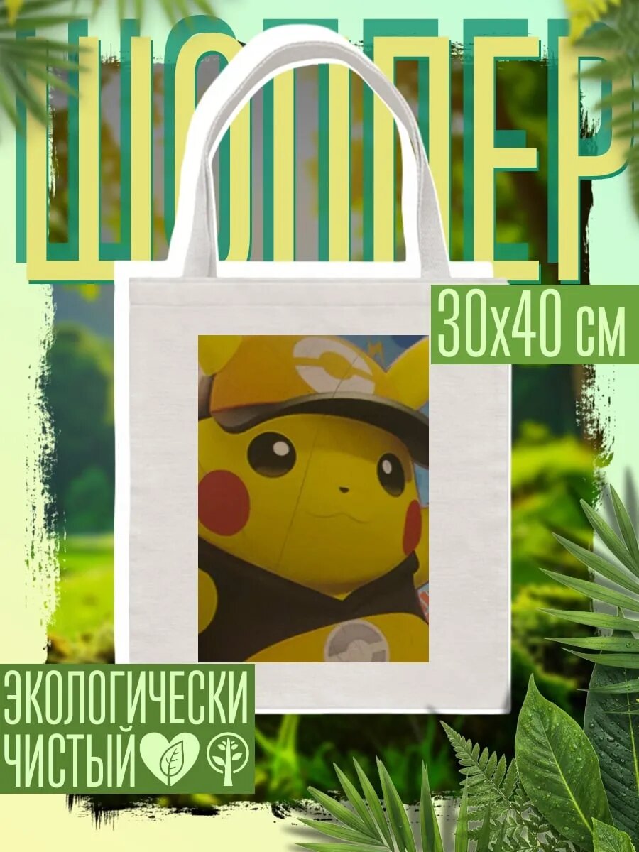 Сумка