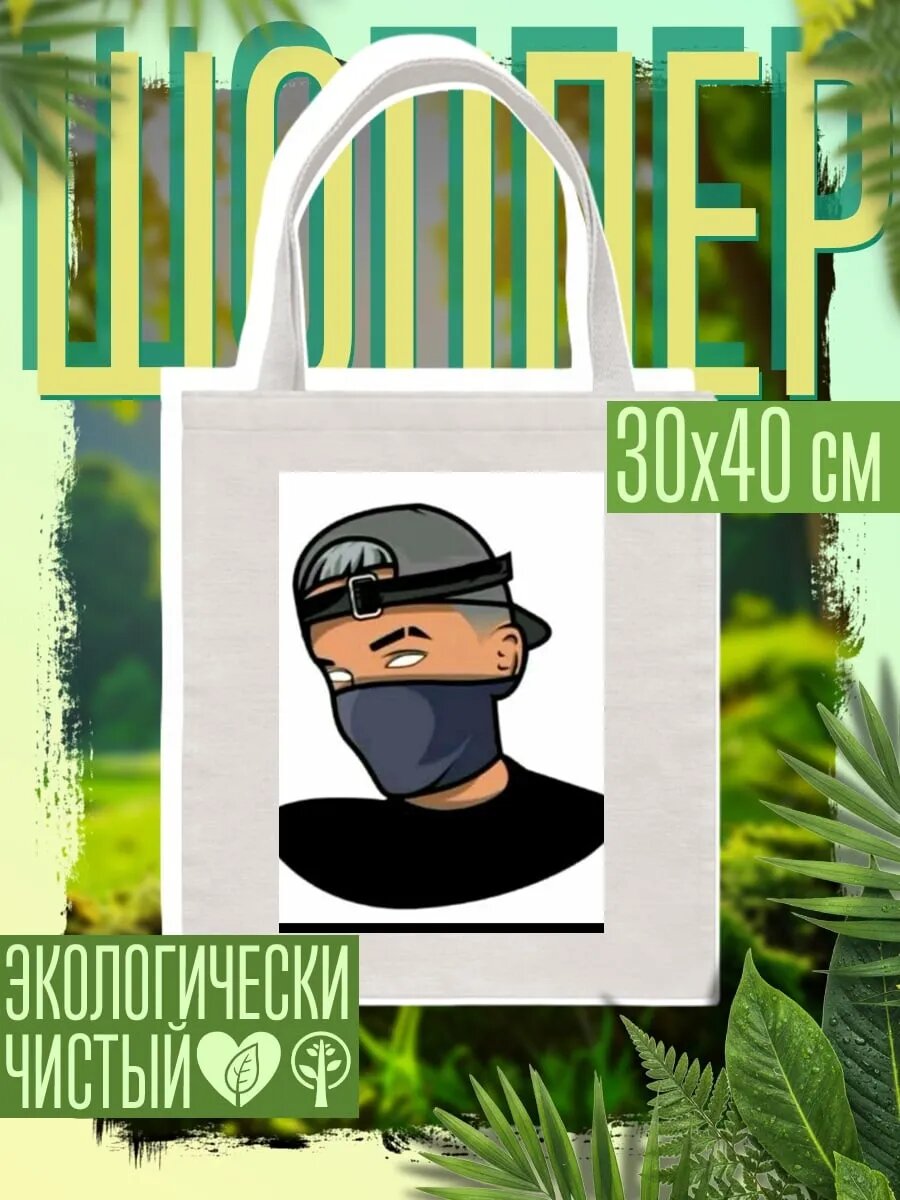 Сумка шоппер