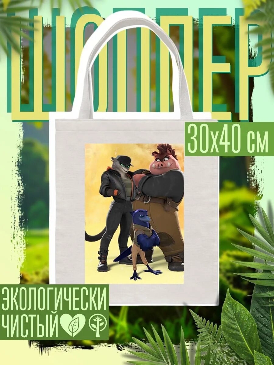 Сумка шоппер