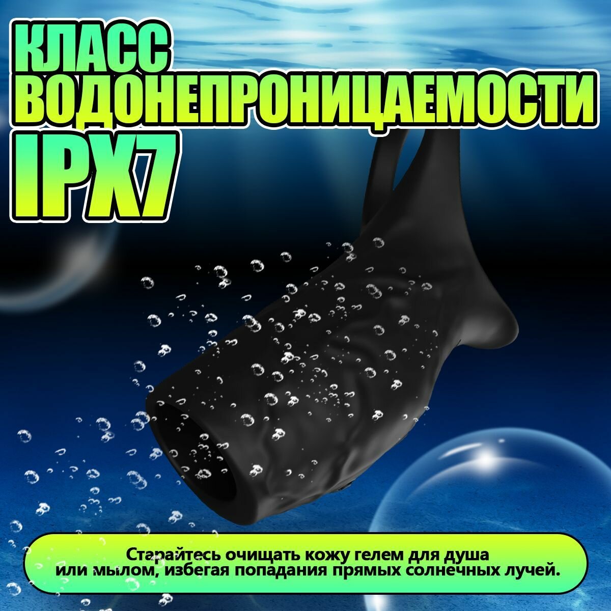 Комплект для увеличения пениса