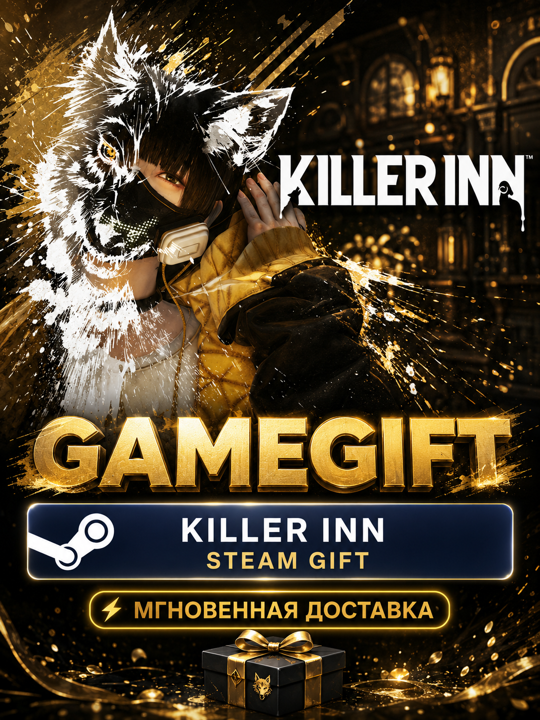 Игра KILLER INN для STEAM ПК (PC) | Страна активации - Китай | Подарком на Ваш аккаунт | Автовыдача