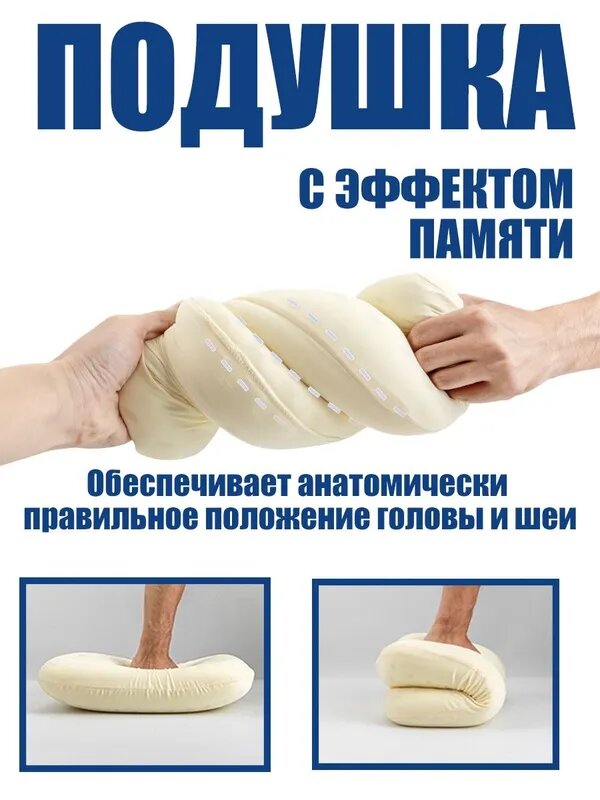 Подушка туристическая