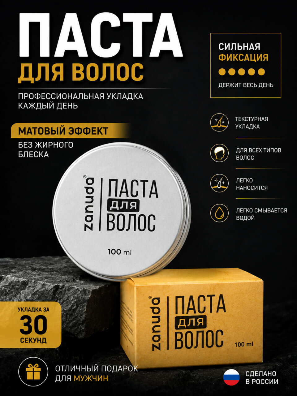 Паста для волос