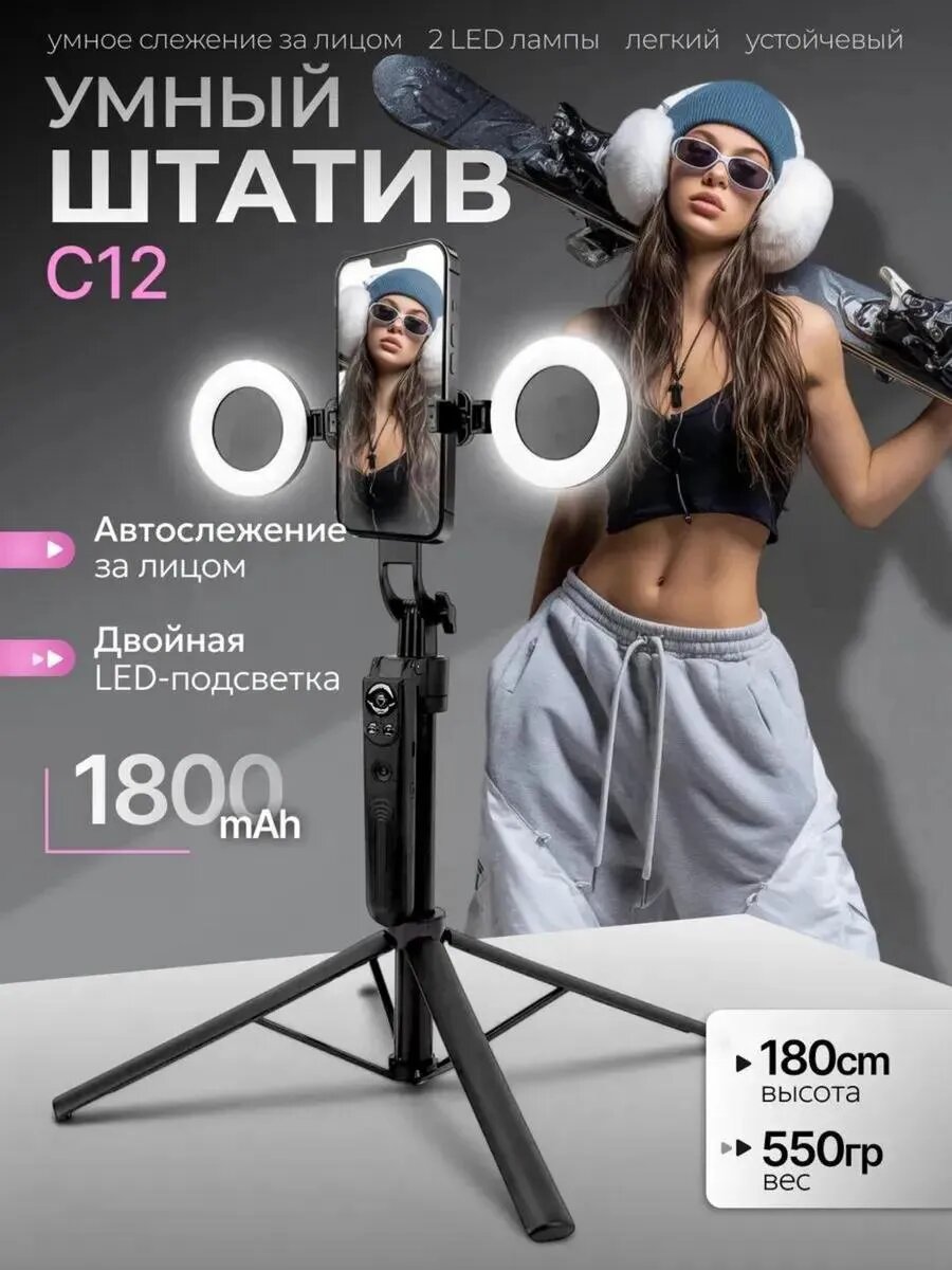 Умный штатив для телефона с датчиком движения, со стабилизацией и лампами
