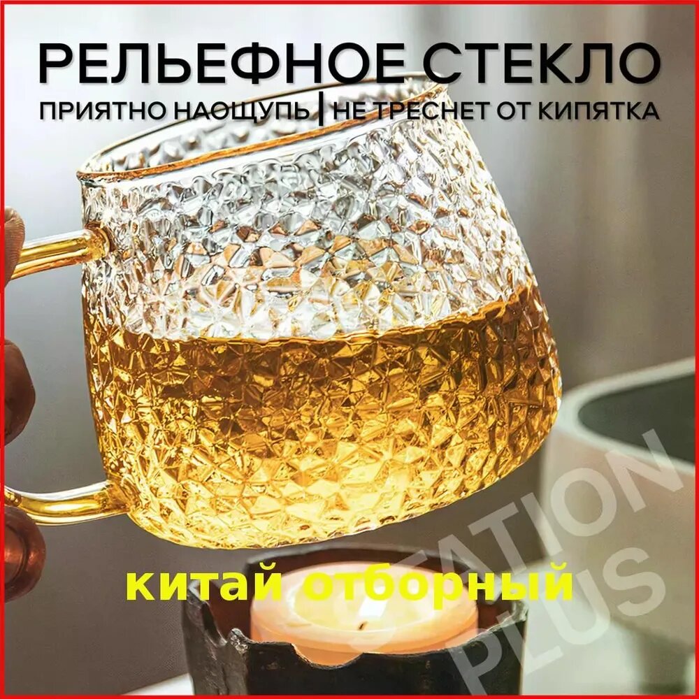 Чашка, 420 мл, 2 шт — фото 1