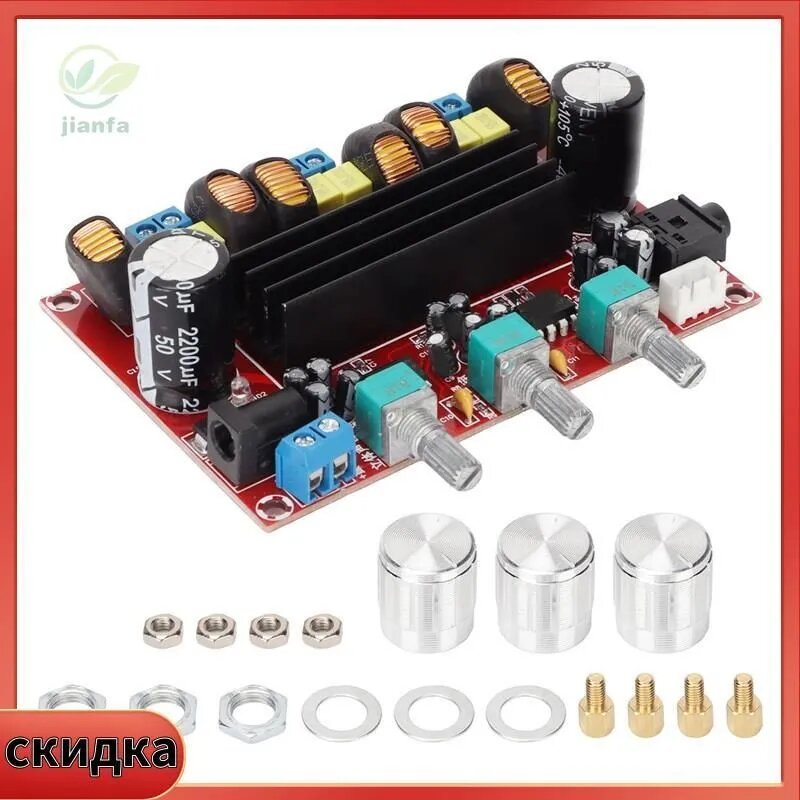 Цифровой усилитель, 2.1 канал, для акустики