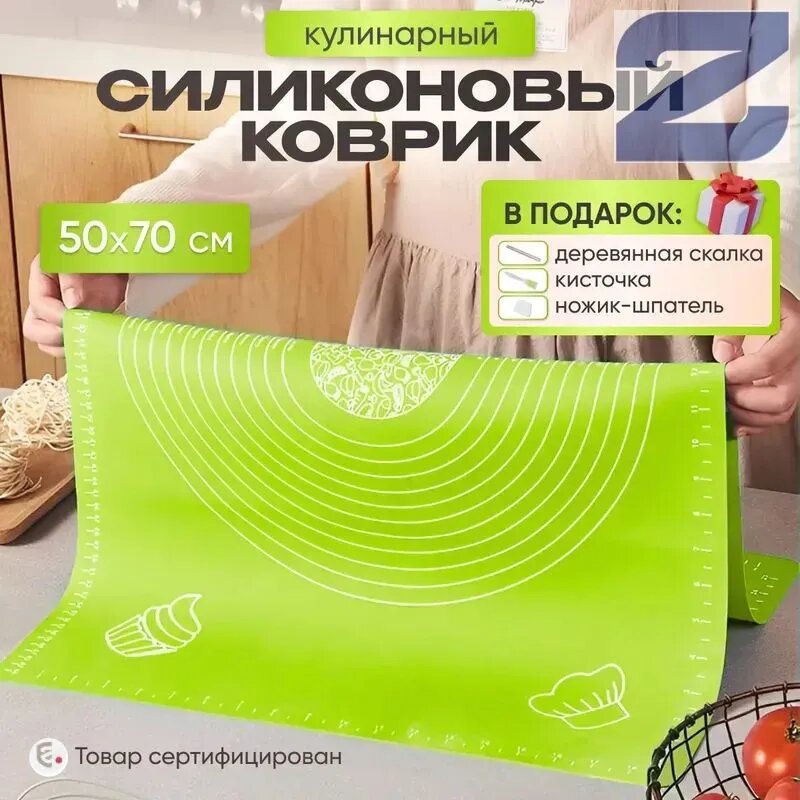 Коврик для приготовления, 0.70м х 50 см, 1 шт