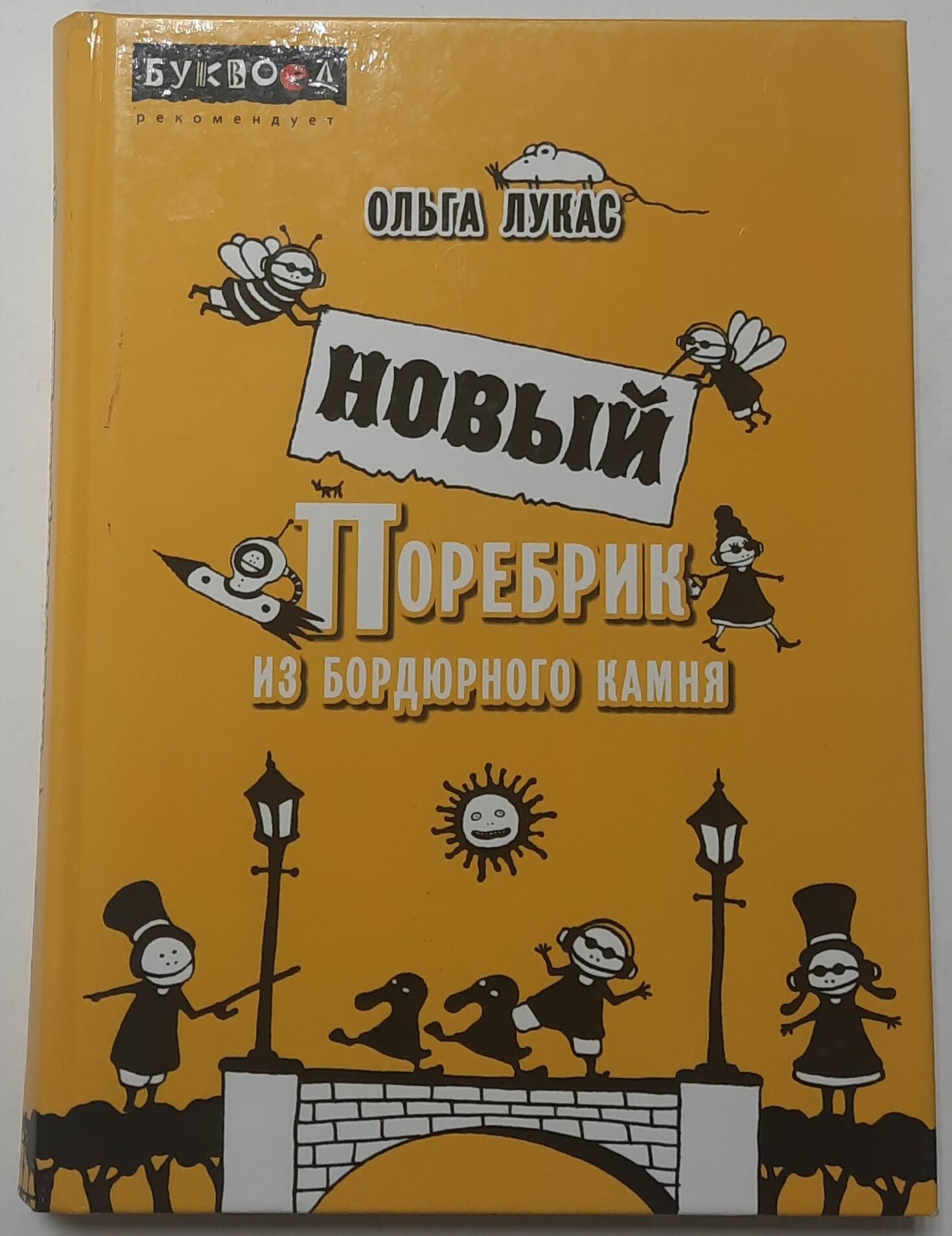 Новый поребрик из бордюрного камня