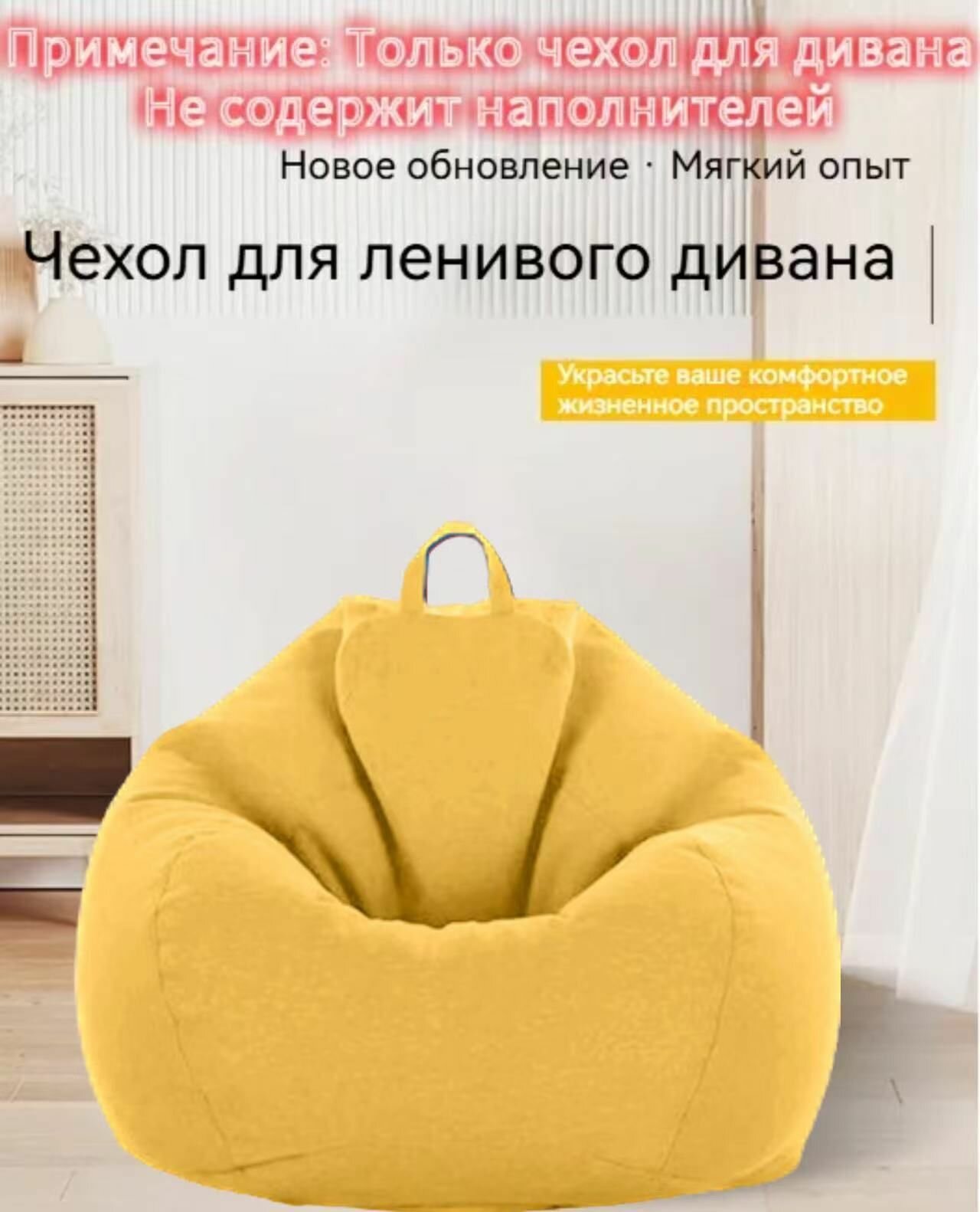 Кресло-мешок Шезлонг, Синтетическая дышащая сетка, Размер M, желтый