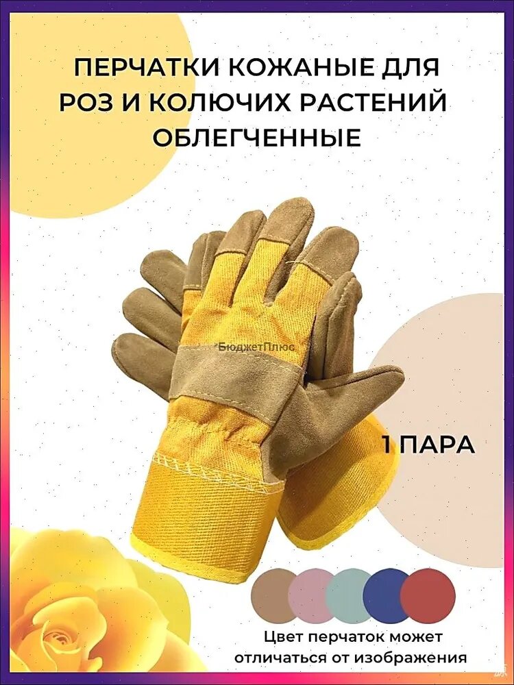 Перчатки хозяйственные, размер Универсальный, 1 пара