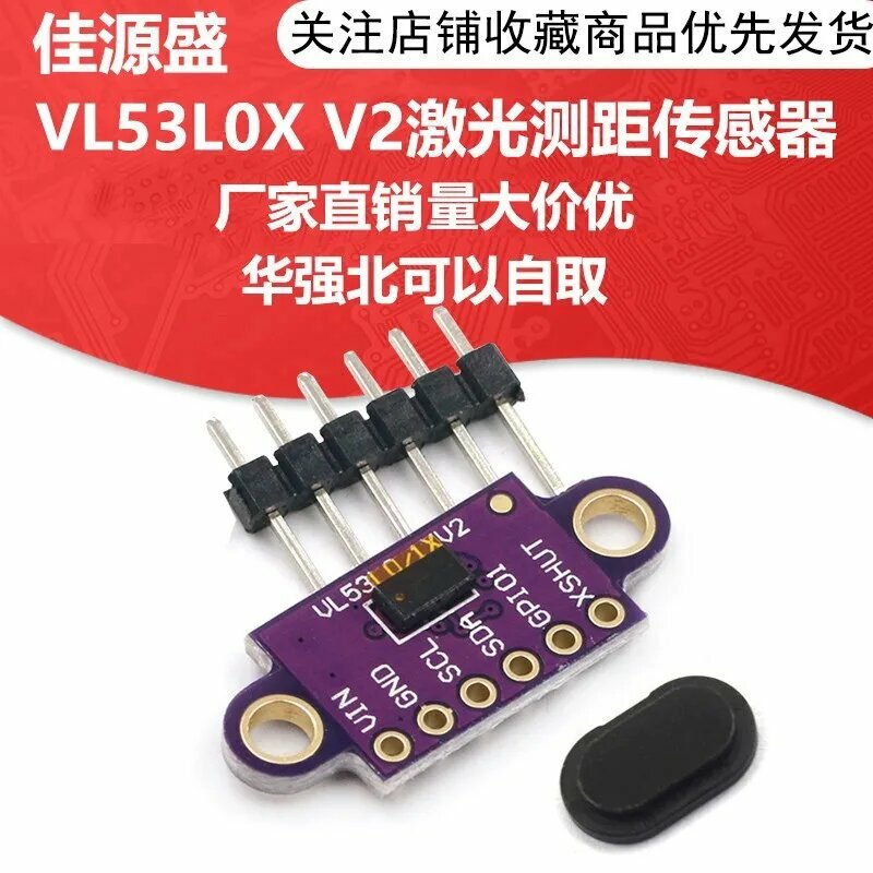 Модуль лазерного датчика VL53L0X V2 VL53L0X V2Laser Rang