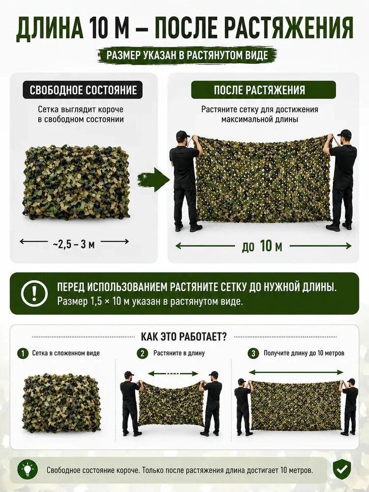 Маскировка для охоты — фото 1