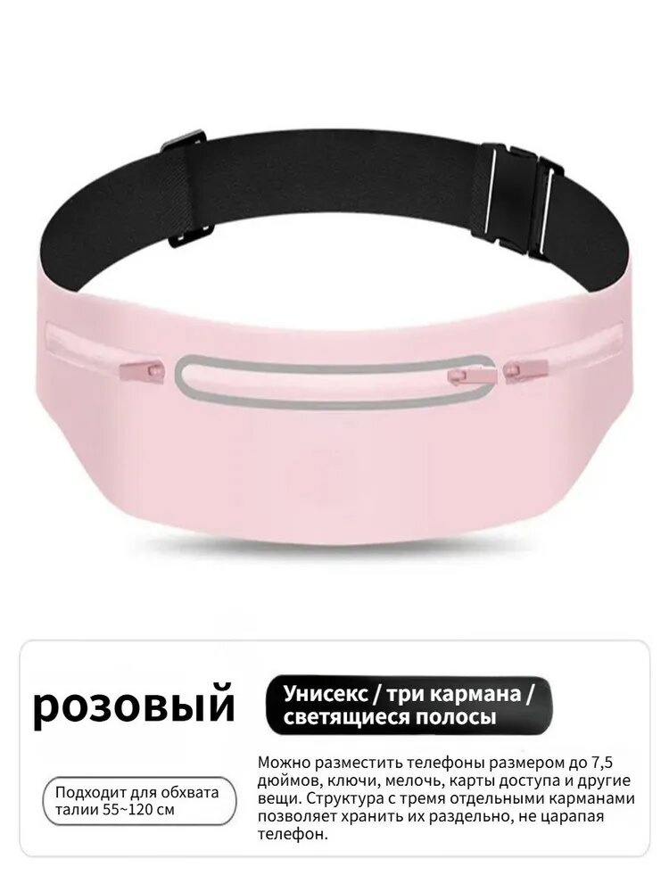 Пояс для бега — фото 1