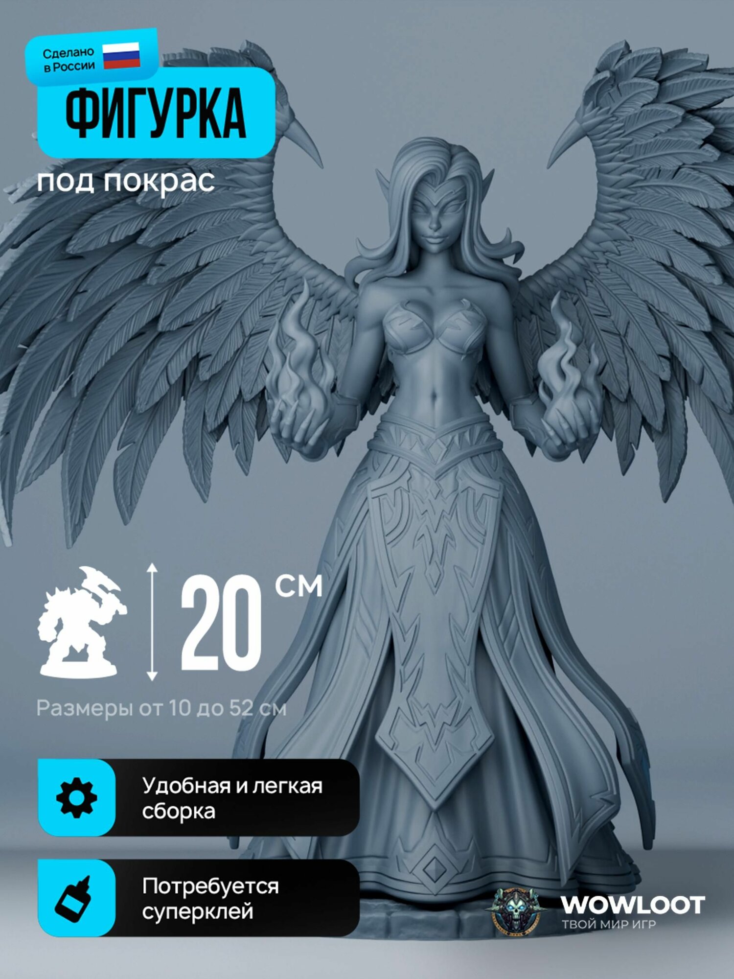 Фигурка Лига Легенд (ЛОЛ) Моргана 20 см (Morgana League of Legends (LOL)) для покраски