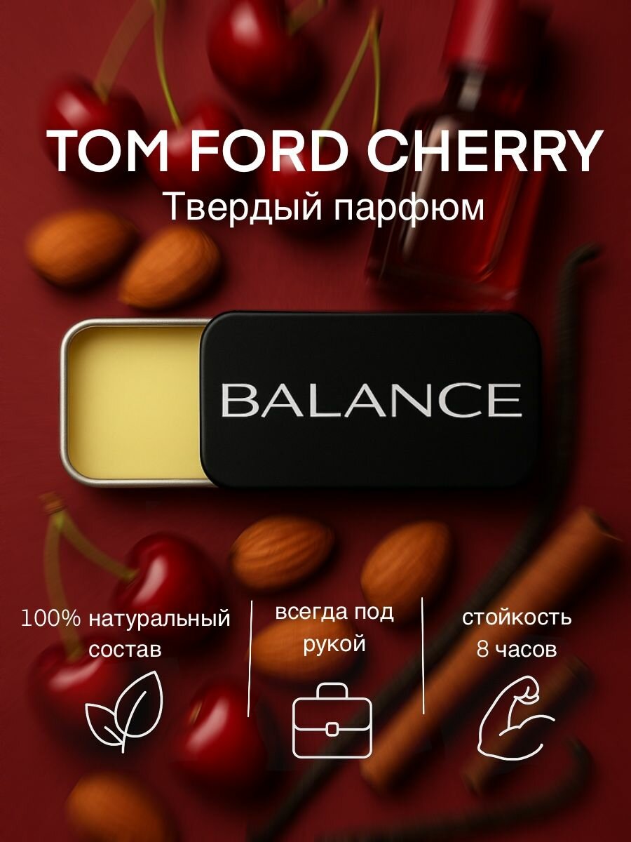 Духи сухие Твердые Духи 10 мл