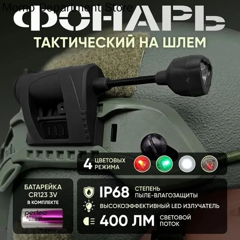 Фонарь ручной